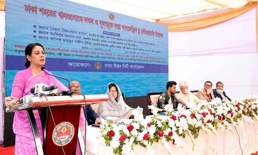 ‘ঢাকাকে বাসযোগ্য করতে হলে ঢাকার জলাশয় বাঁচাতে হবে’