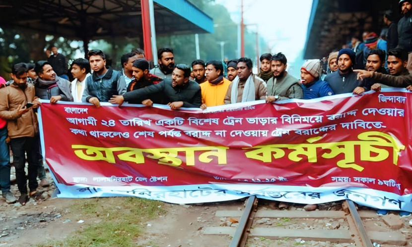 দাবির মুখে লালমনিরহাট-ঢাকা রুটে বিশেষ ট্রেন অনুমোদন